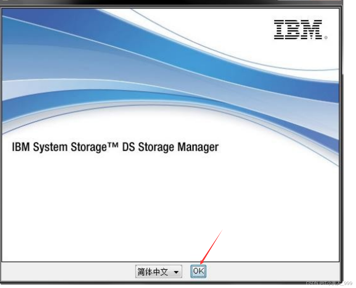 IBM DM系列存储配置操作_ibm 存储配置步骤-CSDN博客