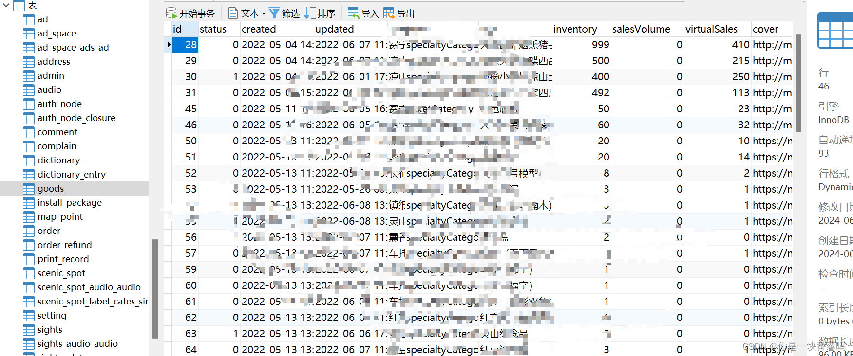 关于mysql8.0根据.idb文件数据恢复（仅需10几步）-CSDN博客