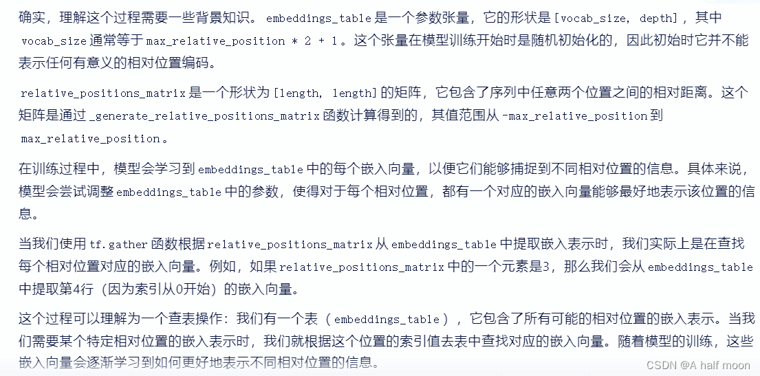 relative position encoding快速看懂相对位置编码代码实现_slide relative position matrix-CSDN博客