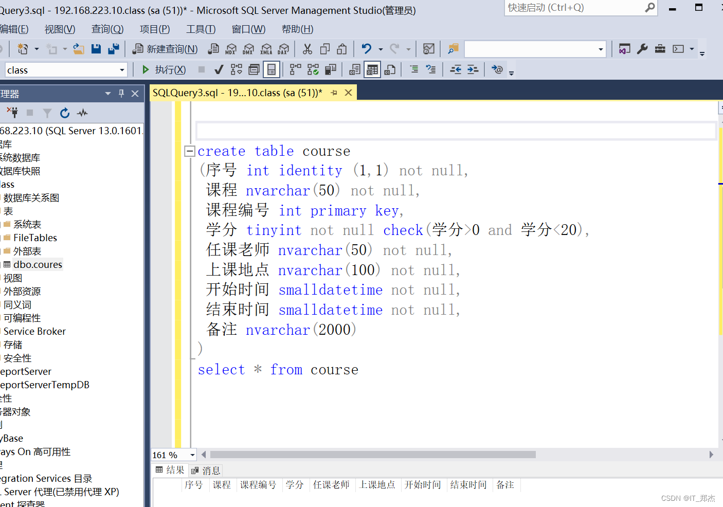 使用t Sql语句操作数据库使用t Sql语句实现如下功能。 从教学质量评价数据库tqe中查询“数据库技术” Csdn博客 