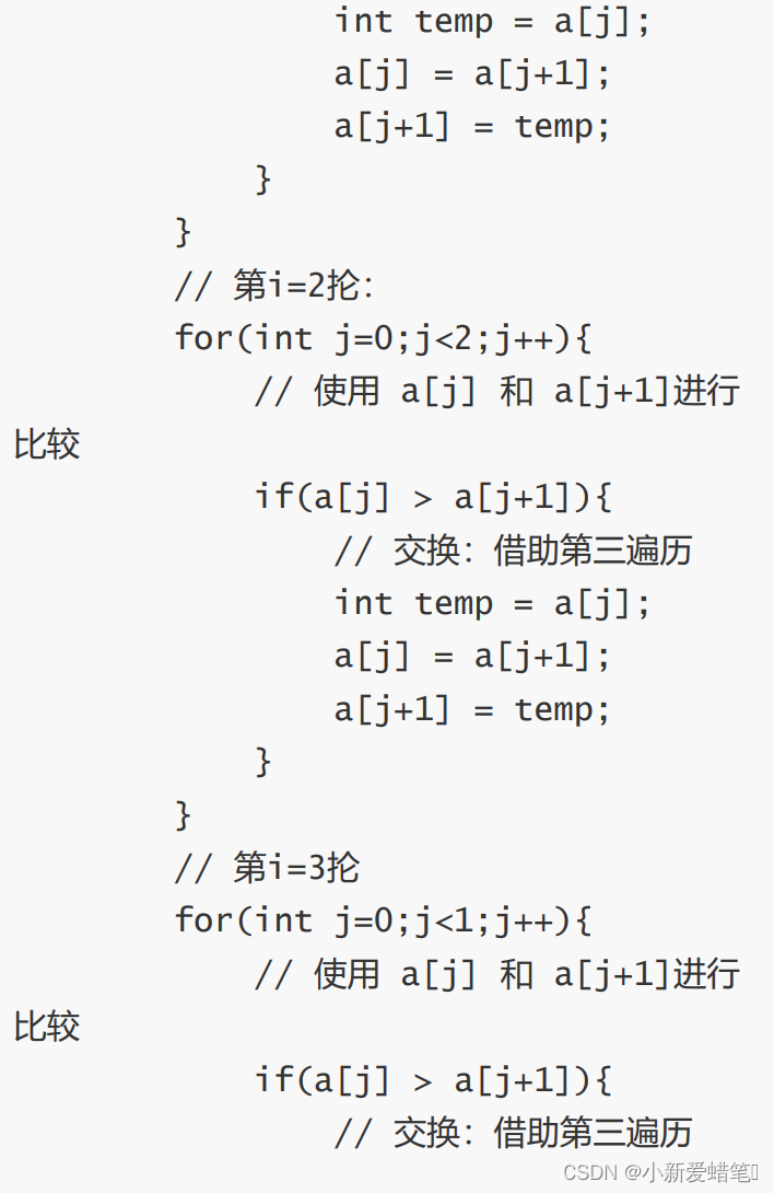 第六章:数组 Csdn博客