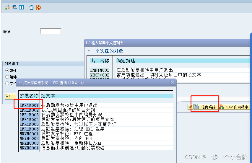 ABAP MR8M 冲销增强_sap mr8m冲销增强-CSDN博客