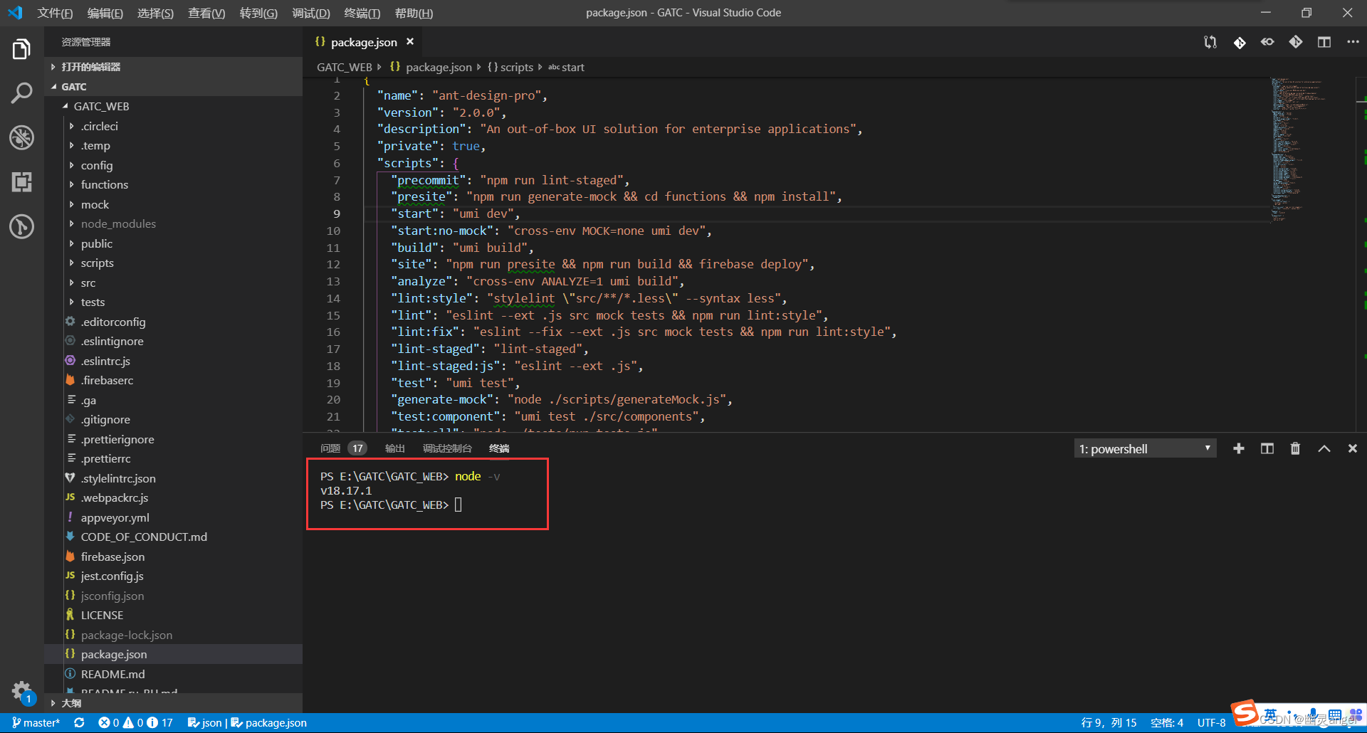 antd-pro 4.x工程启动报错 node:internal/crypto/hash:69 this[kHandle] = new _Hash(algorithm, xofLen)；-CSDN博客