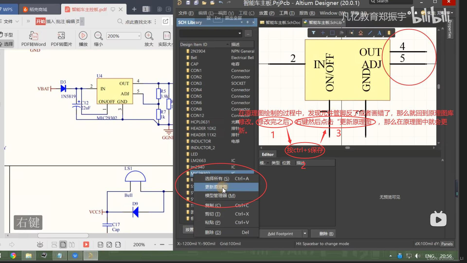AD24学习笔记----LZH_ad24引脚在哪里-CSDN博客