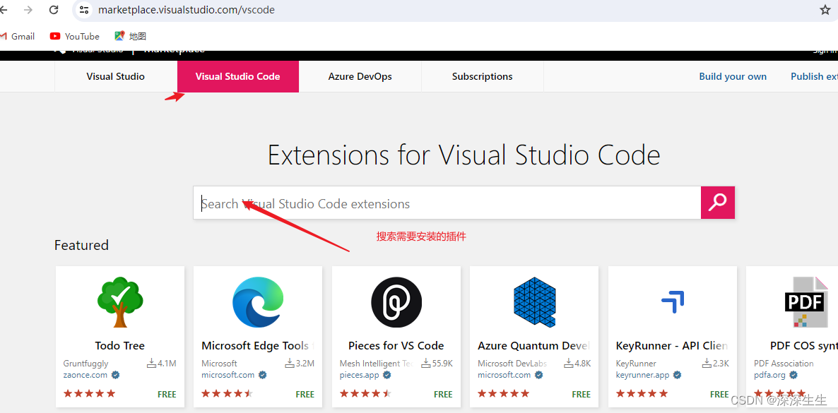 Visual Studio Code使用教程-CSDN博客