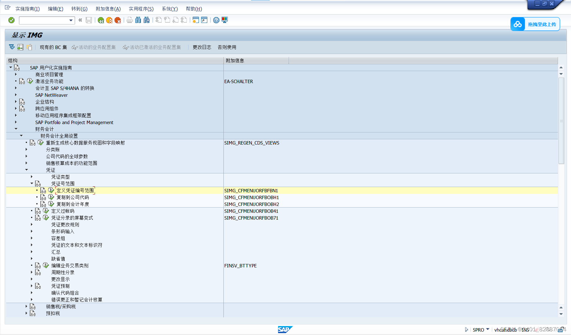 SAP FICO 总分类账_sap总分类账-CSDN博客