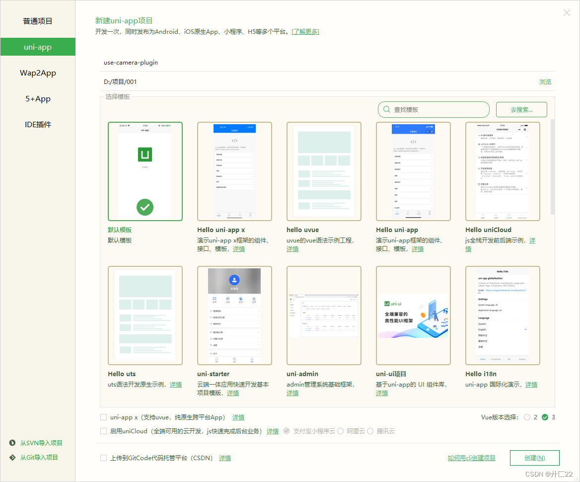 uniapp原生插件开发component扩展_unicomponent-CSDN博客