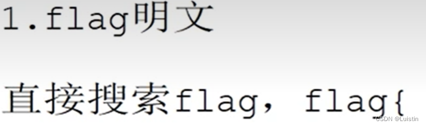Ctf Wireshark流量分析 Flag明文wireshake流量分析找到flagrar怎么找flag Csdn博客 