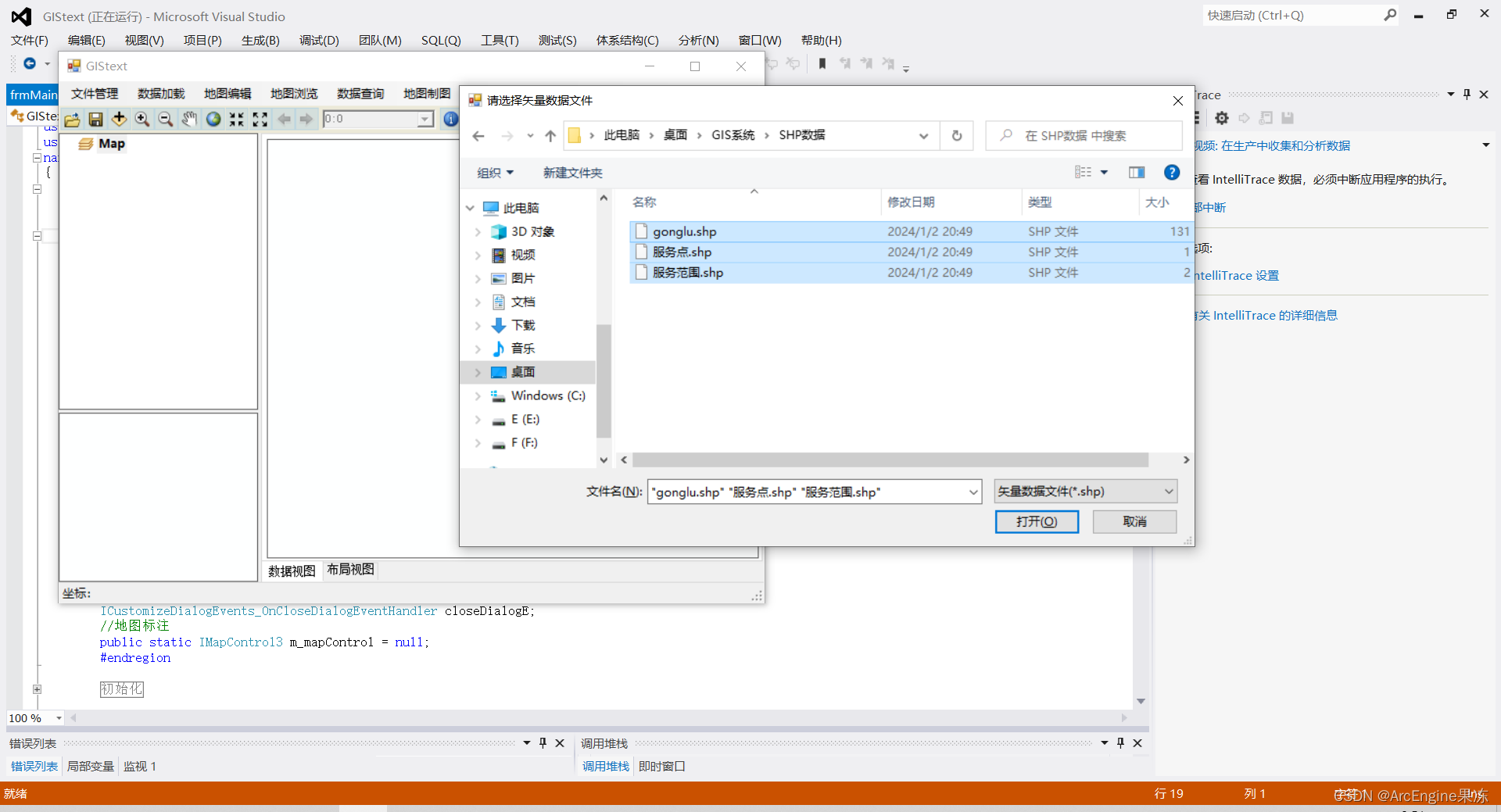 Arcgis二次开发-ArcEngine地图编辑_地图处理软件二次开发-CSDN博客