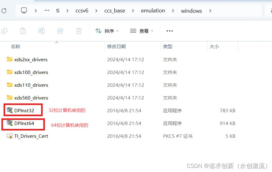 CCS6连接仿真器（XDS100v2仿真器）失败，故障代码 (Error -151 @ 0x0)_ccs6win11-CSDN博客