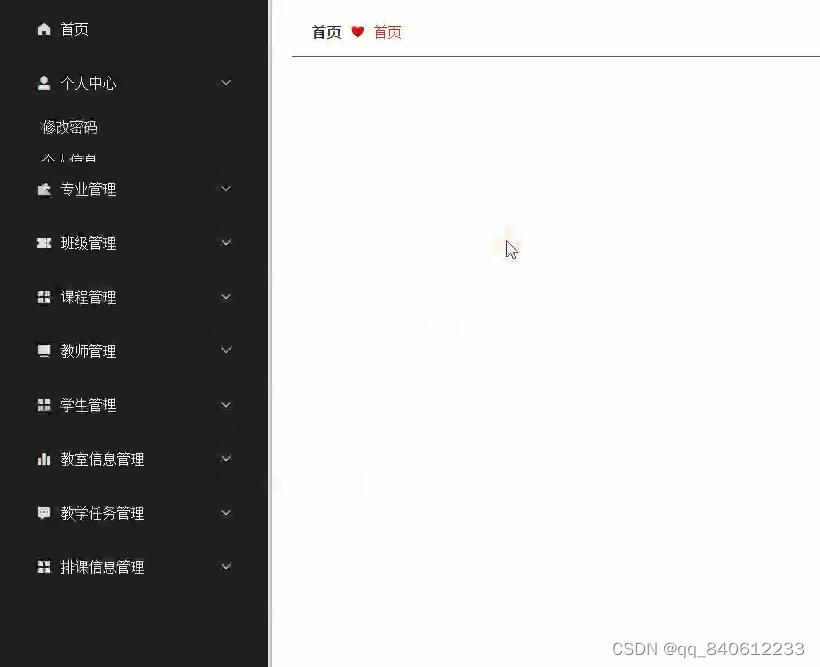 Python毕业设计基于django的课程排课管理系统8td84django选课系统排课如何不重复排课 Csdn博客