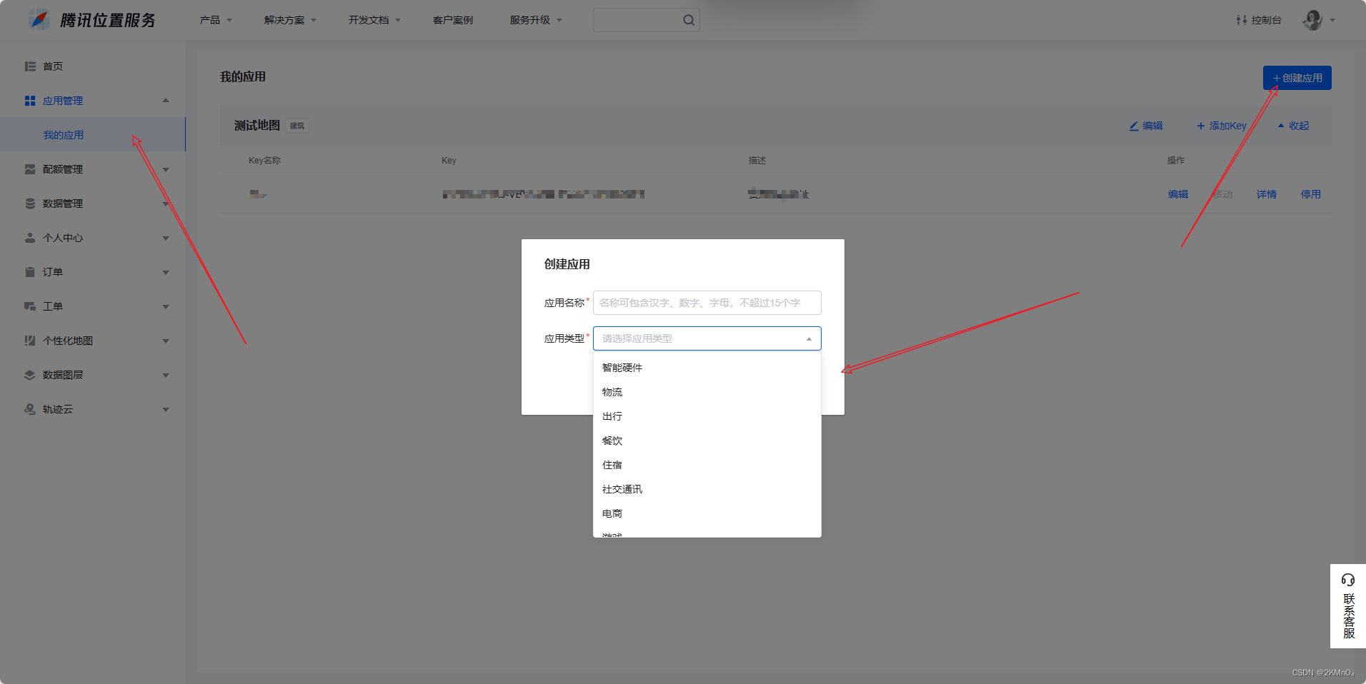 Vue接入腾讯地图vue 腾讯地图 Csdn博客