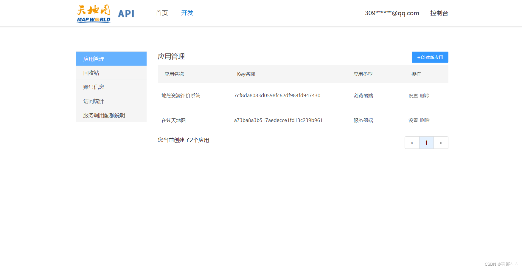 使用天地图的 JavaScript API 创建一个交互式地图网页_js调用天地图地名搜索接口-CSDN博客