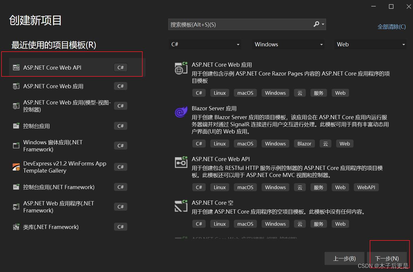 asp.net core webapi 使用serilog_core api serilog-CSDN博客