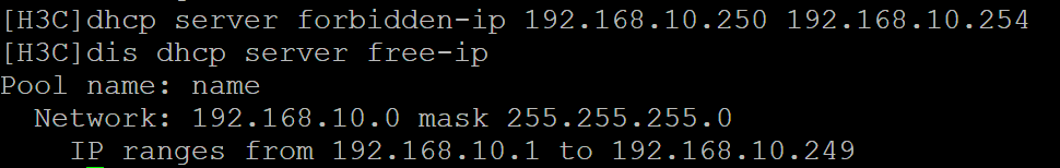 H3C交换机DHCP服务和DHCP中继配置_h3c 堆叠dhcp中继-CSDN博客