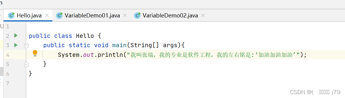 0122 Java实训第一天 Csdn博客 2888