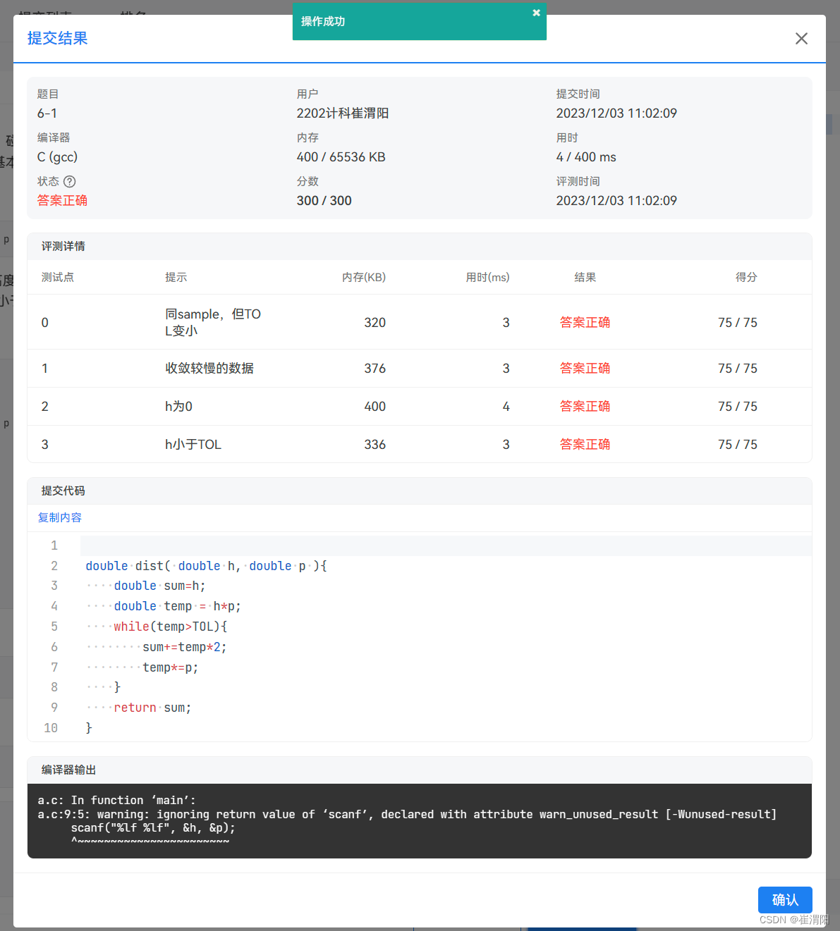 PTA 6-1 弹球距离-CSDN博客