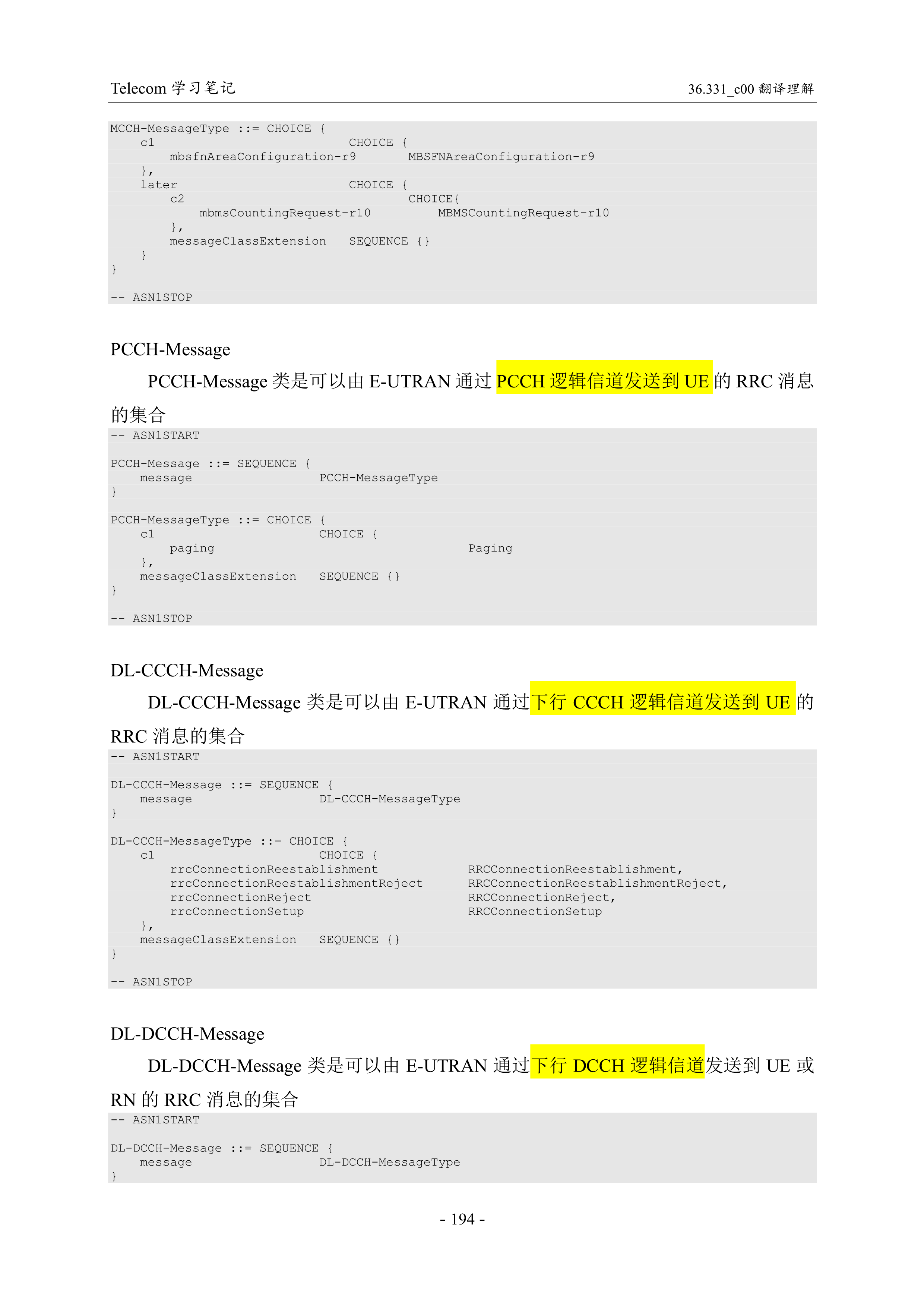 TS 36.331 V12.0.0-PDU、格式和参数(表格&ASN.1)-CSDN博客