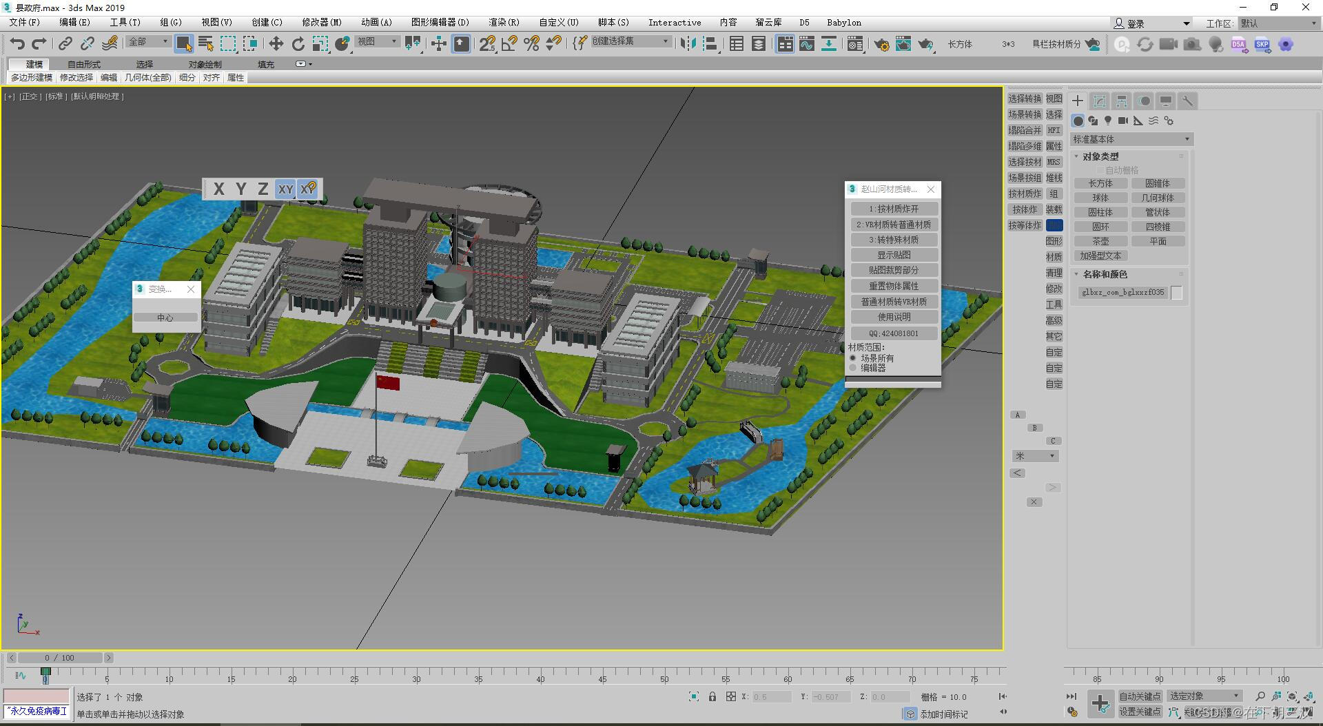 用3dmax制作基于b3dm的3Dtiles文件格式制作模型_b3dm是用什么软件做的-CSDN博客