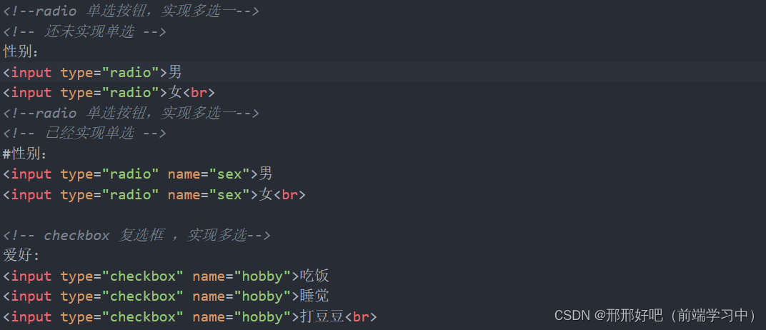 8-2 html中的表单标签 input_html input单选标签-CSDN博客
