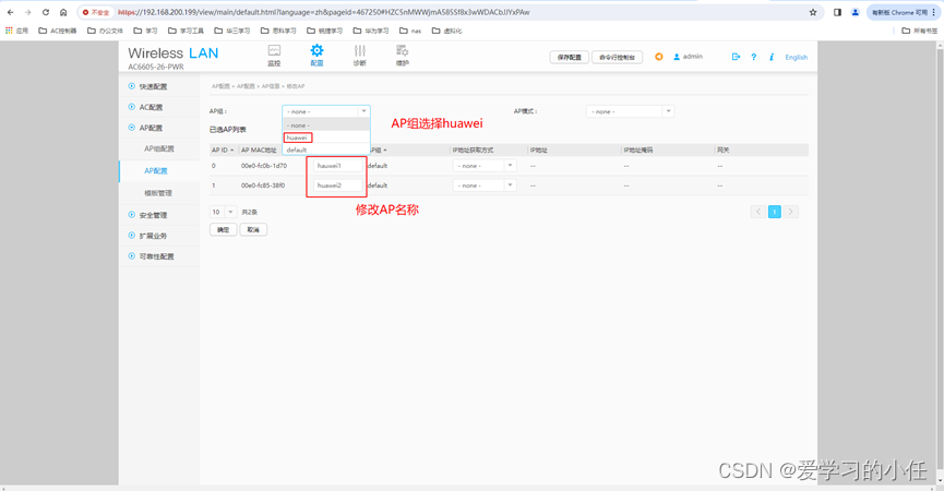 【无标题】华为wlan AC+AP web配置_华为ac控制器web配置案例-CSDN博客