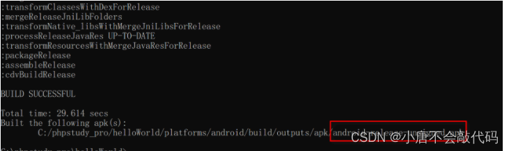 VUE+cordova打包apk_cordova打包vue项目-CSDN博客