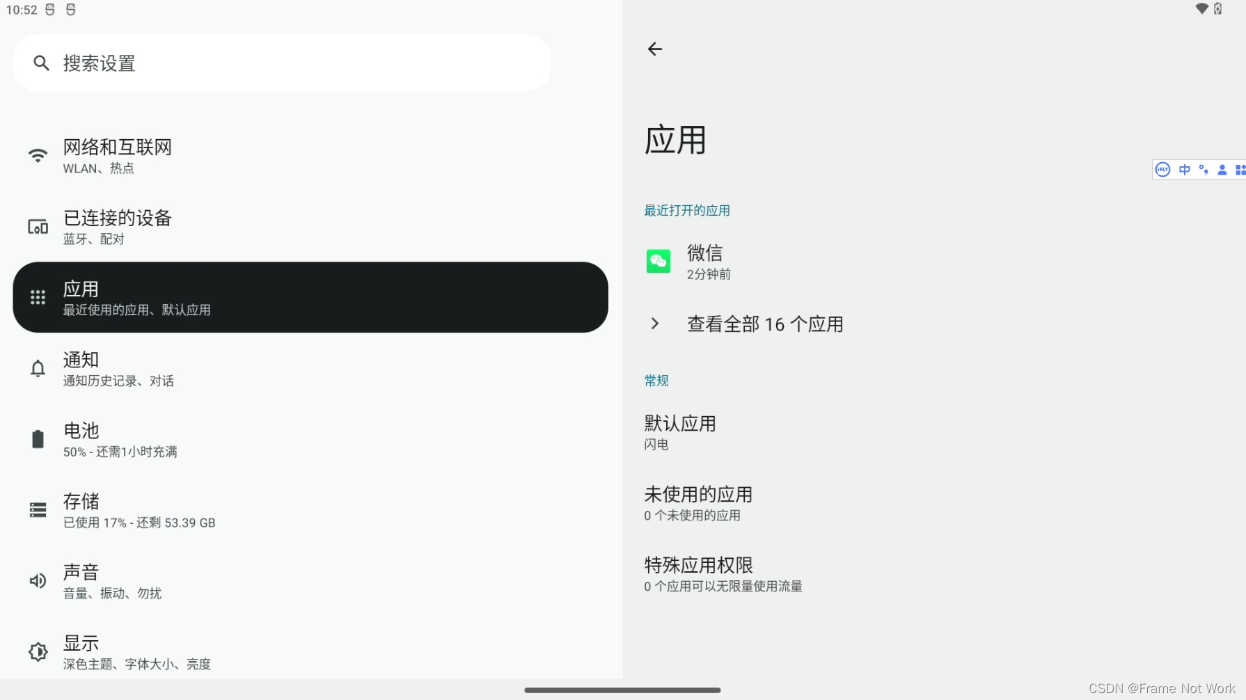 Android12L 微信分栏模式(activity嵌入)适配支持_android activity嵌入-CSDN博客