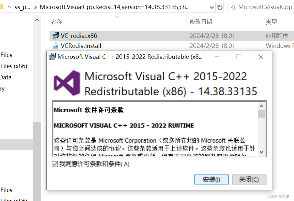 未能安装包“Microsoft.VisualCpp.Redist.14,version=14.38.33135,chip=x86”或找不到ProgramData文件夹-CSDN博客