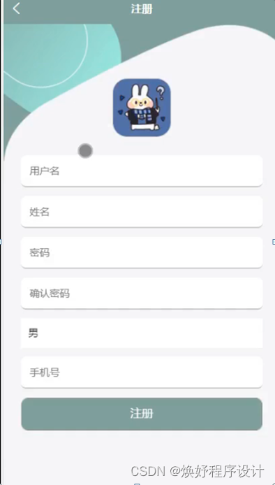 Java Php Node Js Python基于android的高校防电信诈骗app【2024年毕设】 Csdn博客