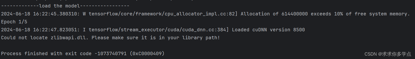 运行pycharm训练代码时出现未知中断Process finished with exit code -1073740791 ...