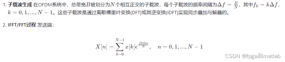 基于OFDM和MMSE均衡的matlab误码率仿真_ofdm mmse均衡-CSDN博客