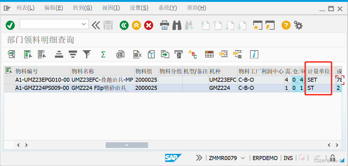 【SAP 异常解决 】创建资产时单位数量缺失_sap t006a 对应语言数量单位不存在-CSDN博客