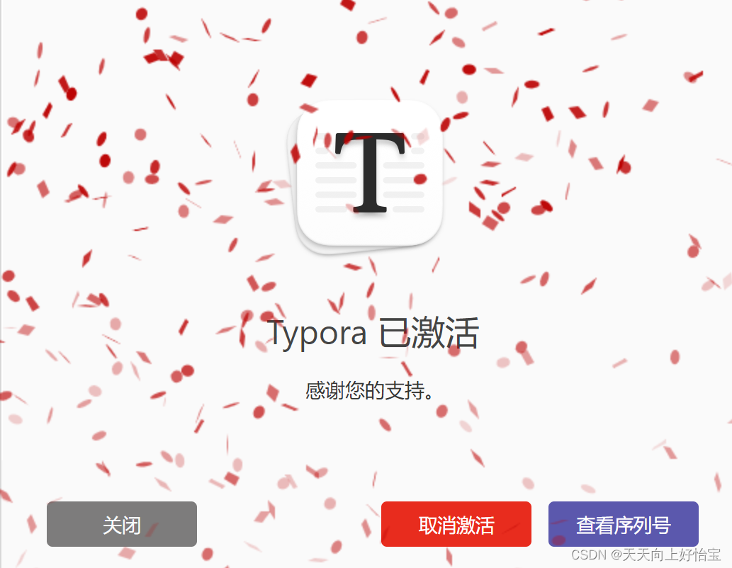 typora安装 2024年6月最新可用_typora序列号-CSDN博客
