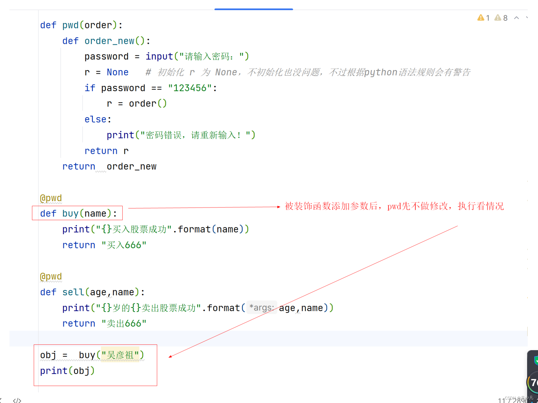 python装饰器详解（Decorator)_python decorator 包-CSDN博客