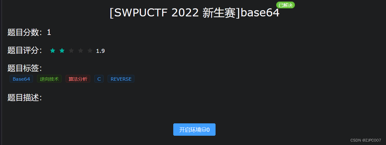 NSSCTF reverse题目解析（详细版）持续更新-CSDN博客