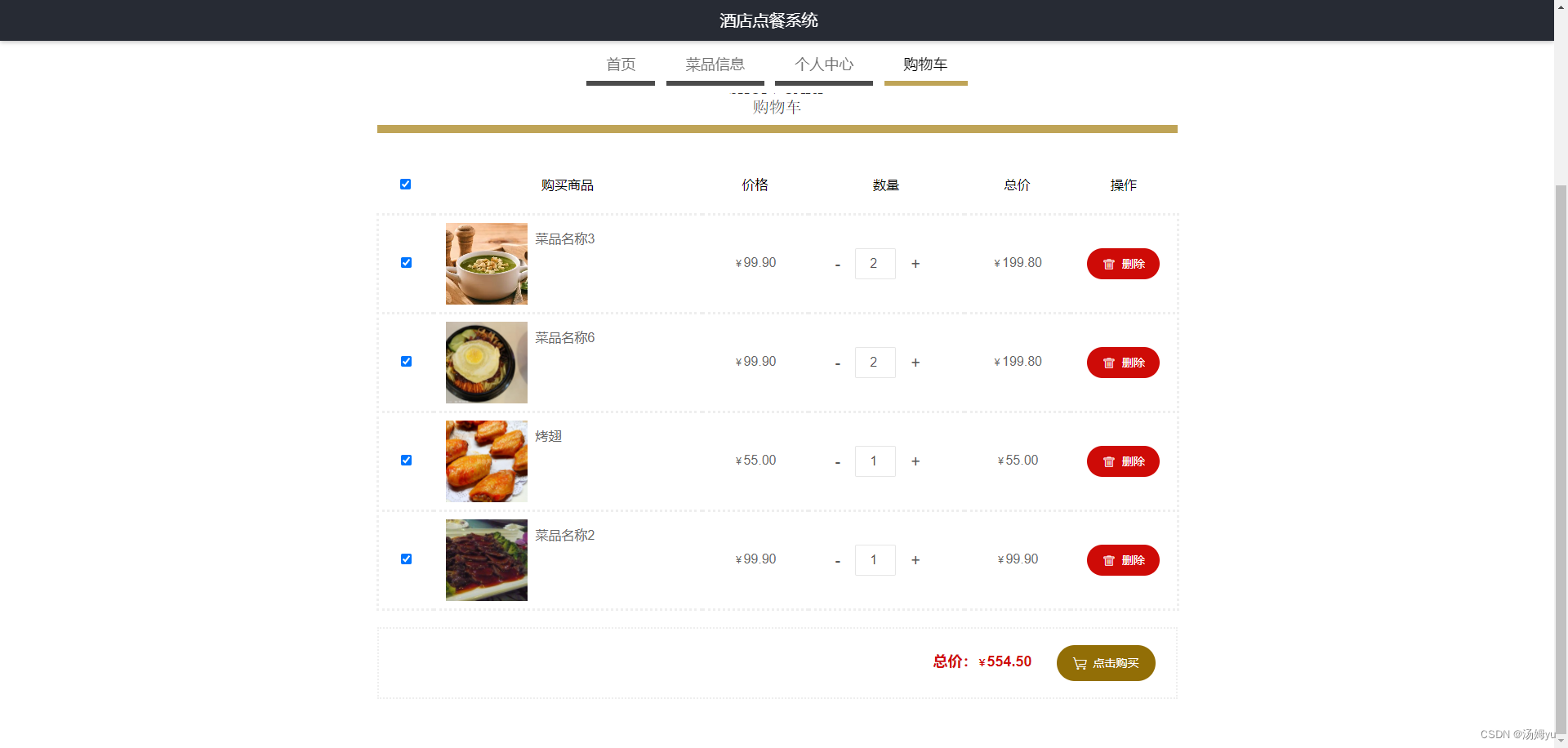 基于python的餐厅点餐系统python点单系统 Csdn博客