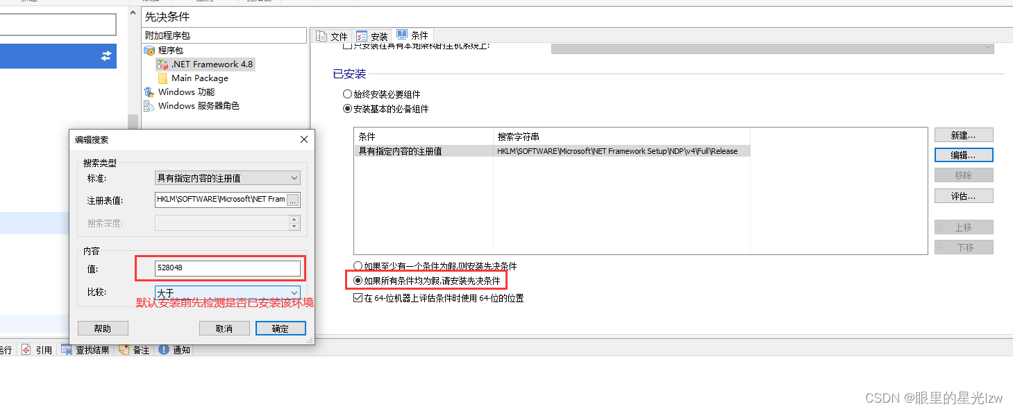 Advanced Installer使用（亲测可用）_advanced installer 教程-CSDN博客