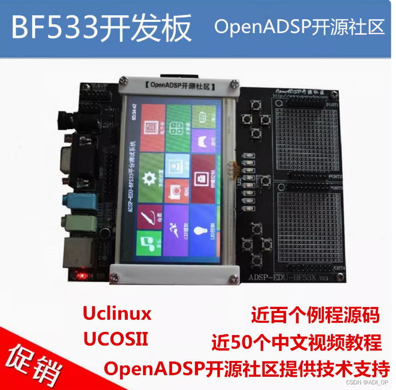 ADSP-BF533的开发，有手就行（十）SPORT-IIS口驱动和应用（含源代码）_bf533 sport-CSDN博客