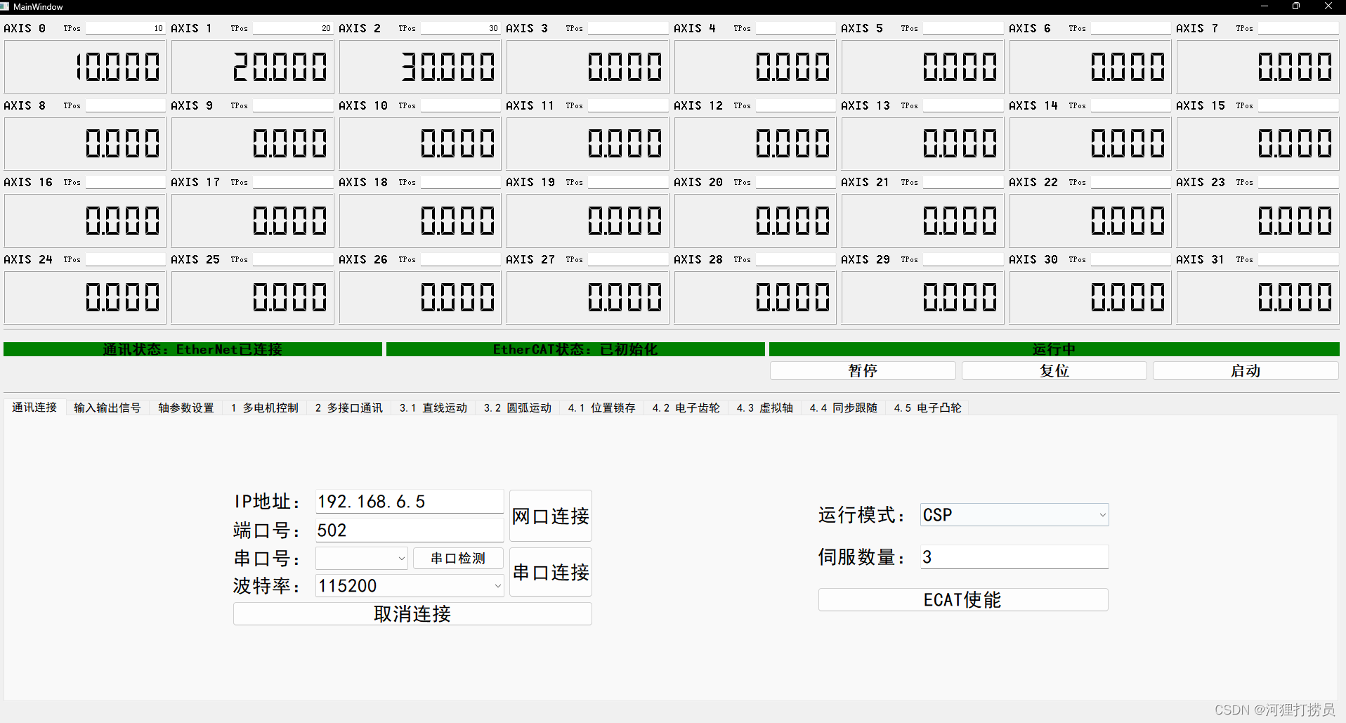基于STM32F429 + ECM-XFU搭建运动控制平台，实现EtherCAT通讯-CSDN博客