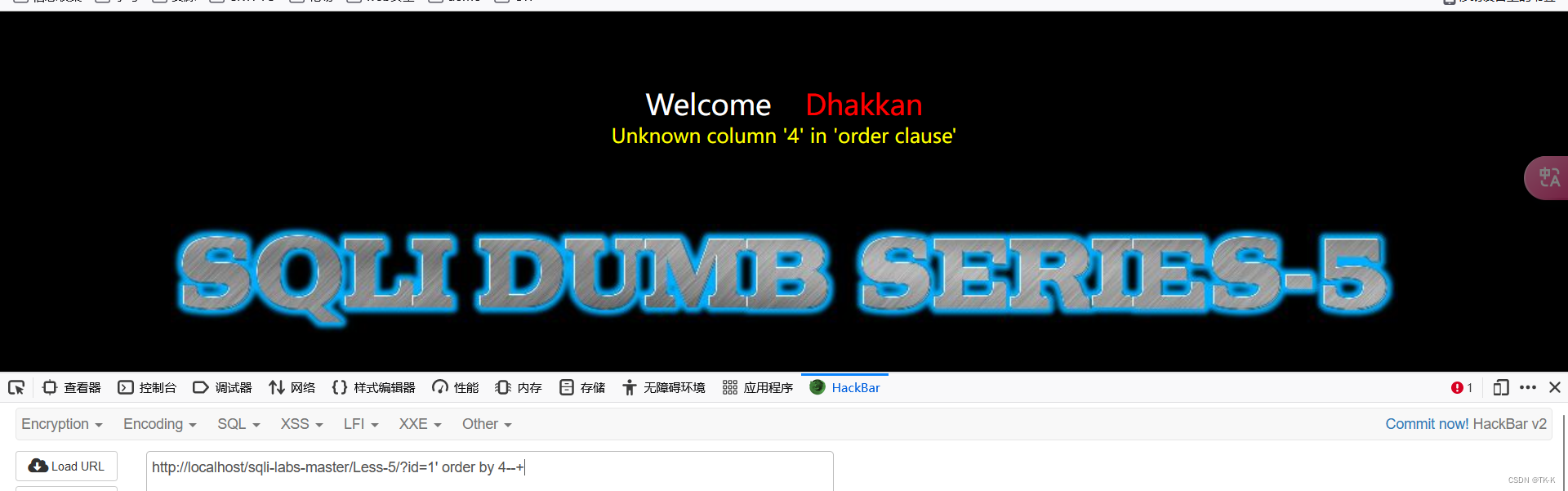SQLi-LABS-CSDN博客