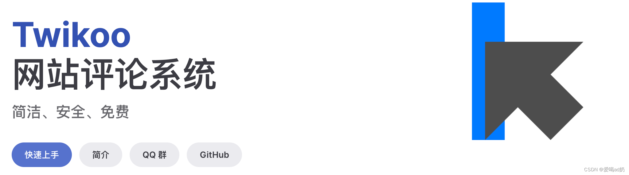 linux安装Twikoo 评论系统私有部署保姆级（非Docker）-CSDN博客