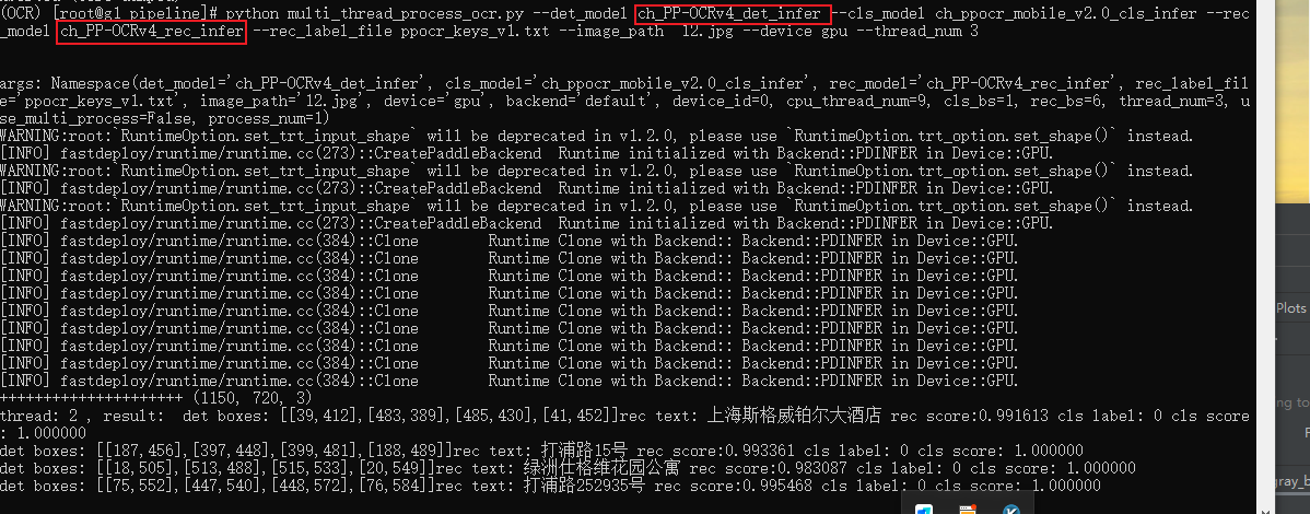 fastdeploy部署多线/进程paddle ocr（python flask框架 ）-CSDN博客