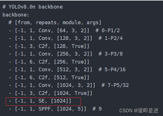yolov8+SENet_yolov8添加se-CSDN博客