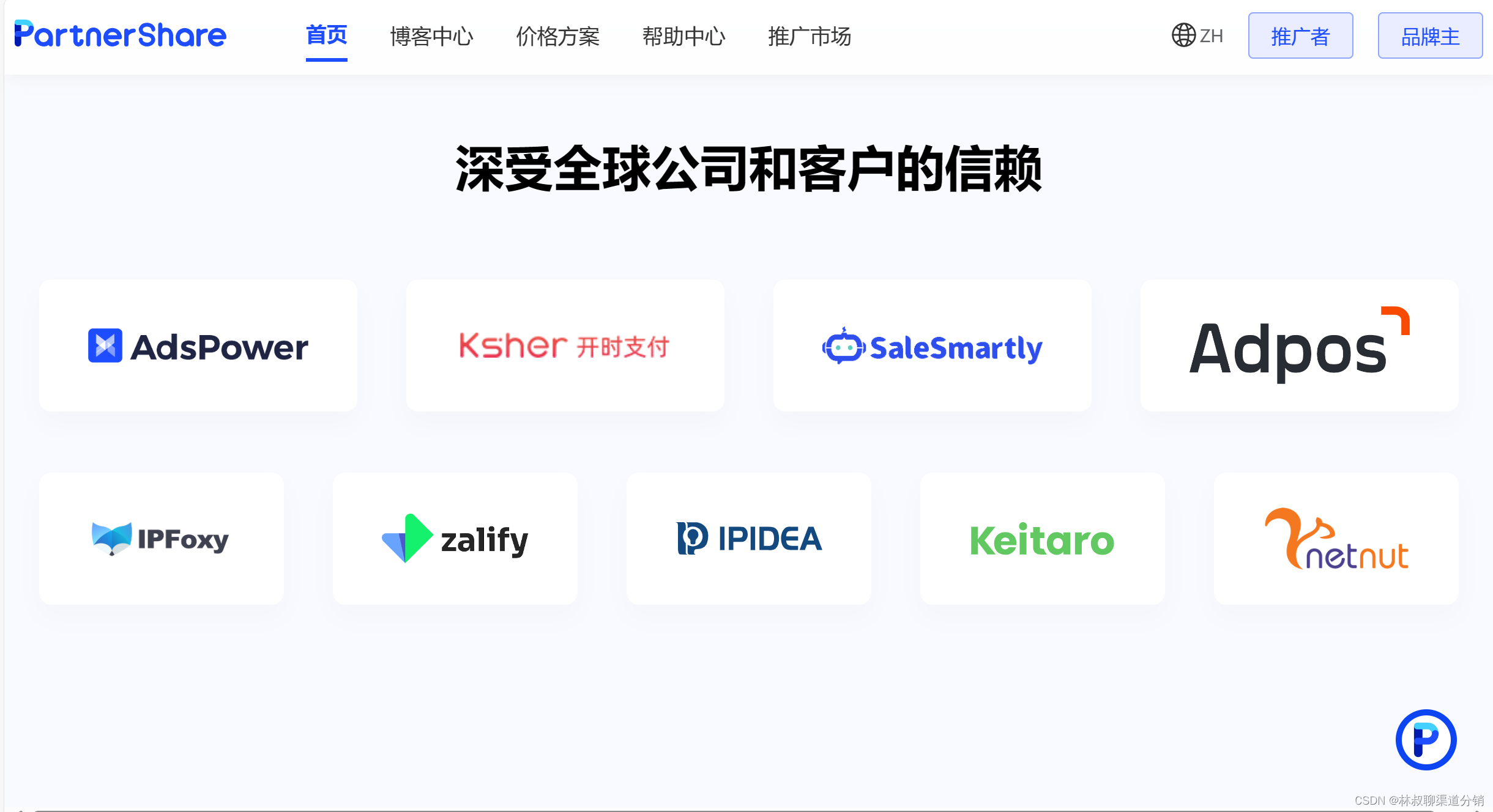 揭秘SaaS产品快速获客之道：从市场洞察到精准推广-CSDN博客