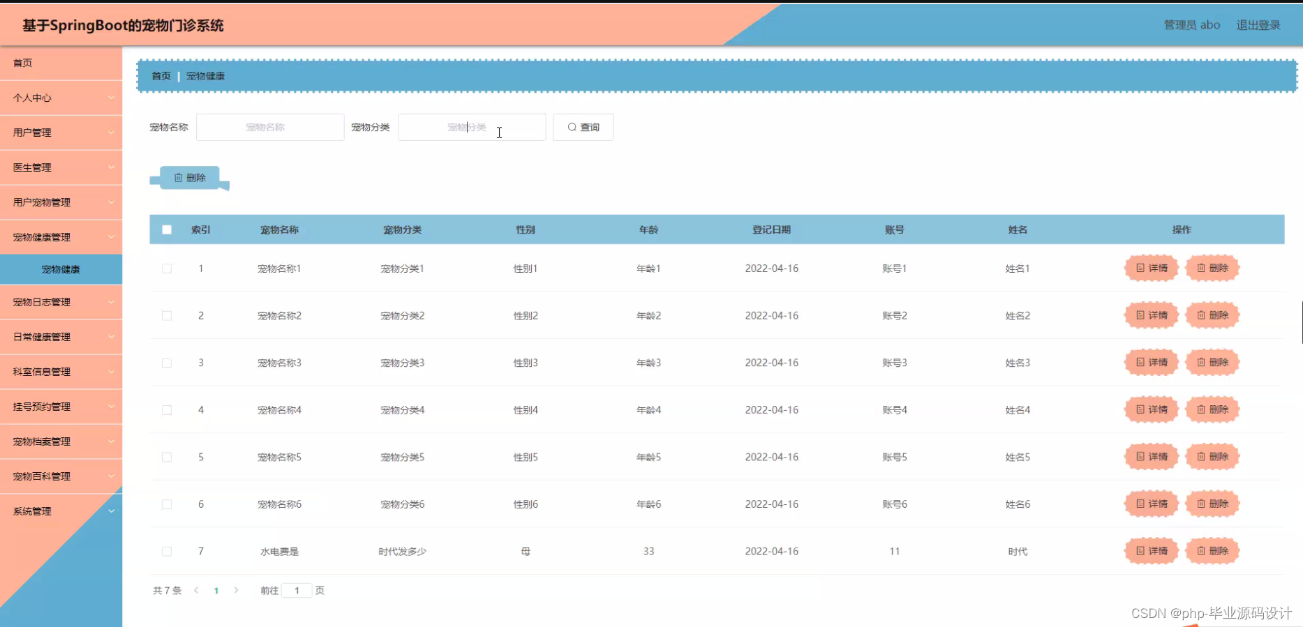 Springboot Java Php Node Python基于springboot的宠物门诊系统【计算机毕设】 Csdn博客