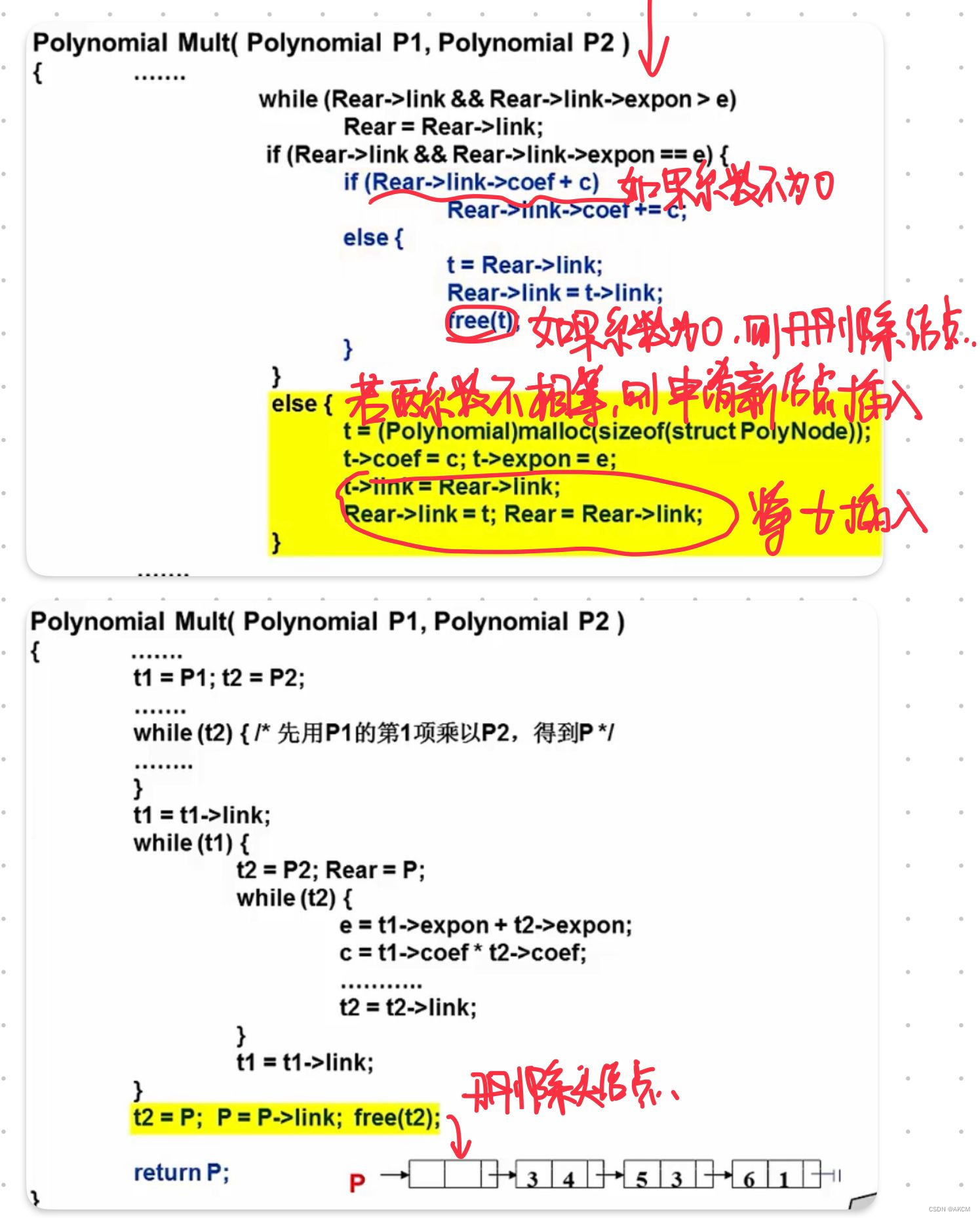 浙江大学数据结构16 两个多项式相加 Csdn博客