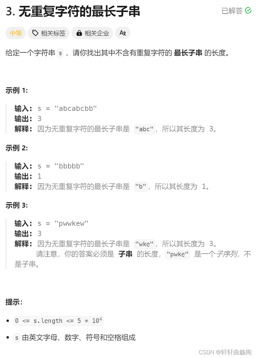 算法——滑动窗口 Csdn博客