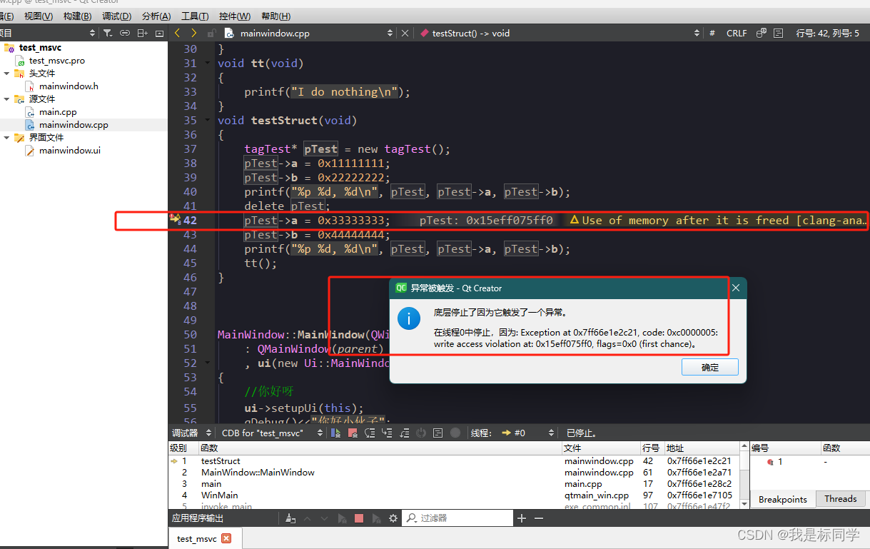 HEAP: Free Heap block 0000028A24DF5A10 modified at 0000028A24DF5A50 ...