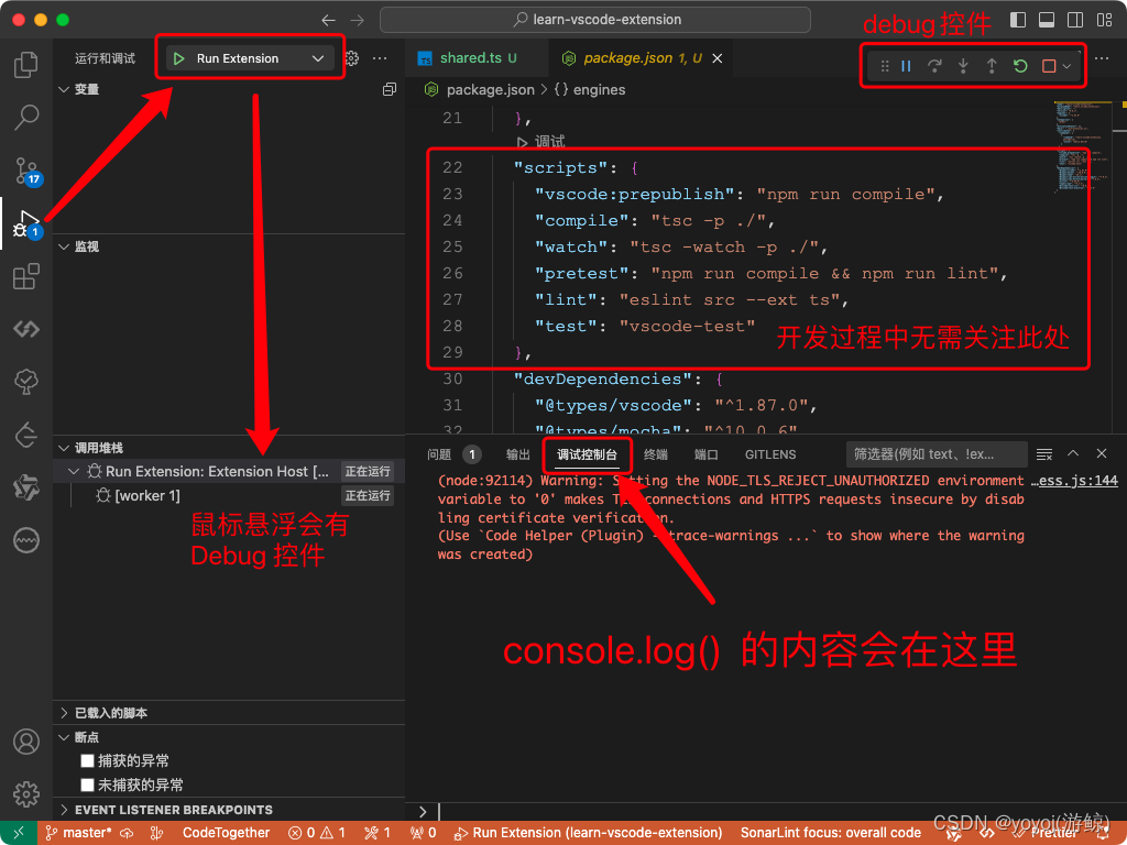 Vs Code 插件开发——开发第一个 Vscode 插件vscode插件开发 Csdn博客