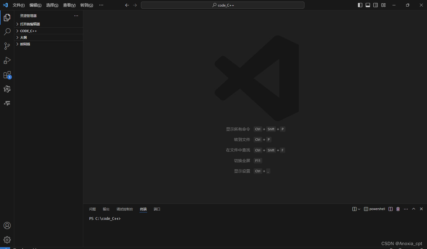 VSCode配置C/C++环境（/为什么标题不给放表情啊┭┮﹏┭┮）-CSDN博客